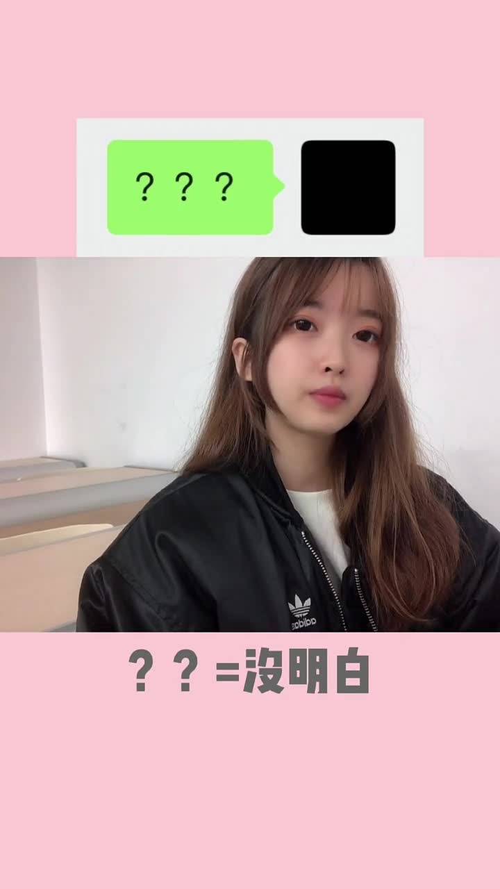 当代年轻人发标点符号的含义