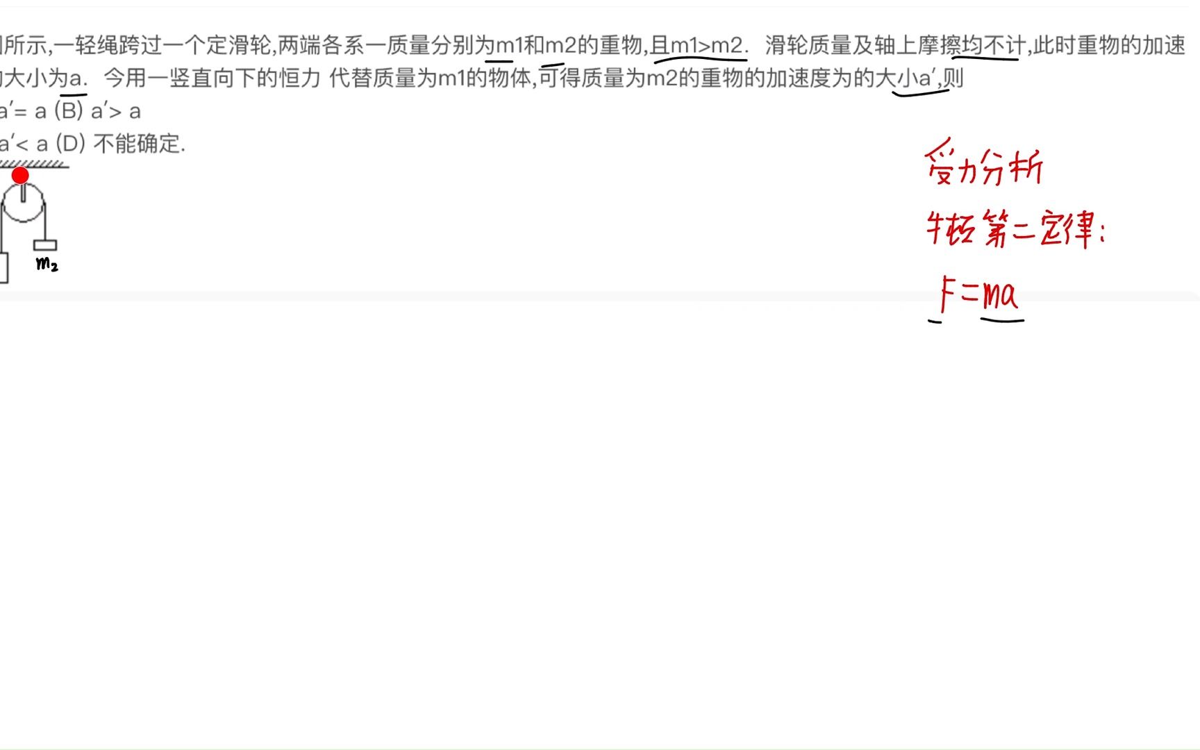 如图所示,一轻绳跨过一个定滑轮,两端各系一质量分别为m1和m2的...
