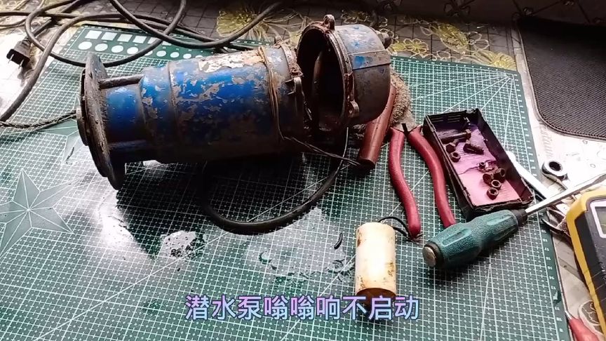 家用潜水泵嗡嗡响不启动故障检修方法讲解