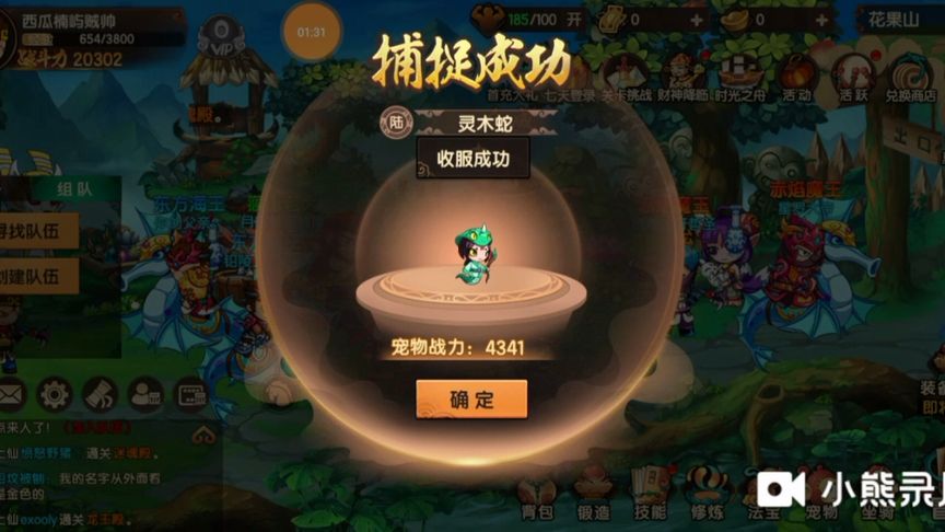 造梦无双手游:教你如何捕捉灵木蛇