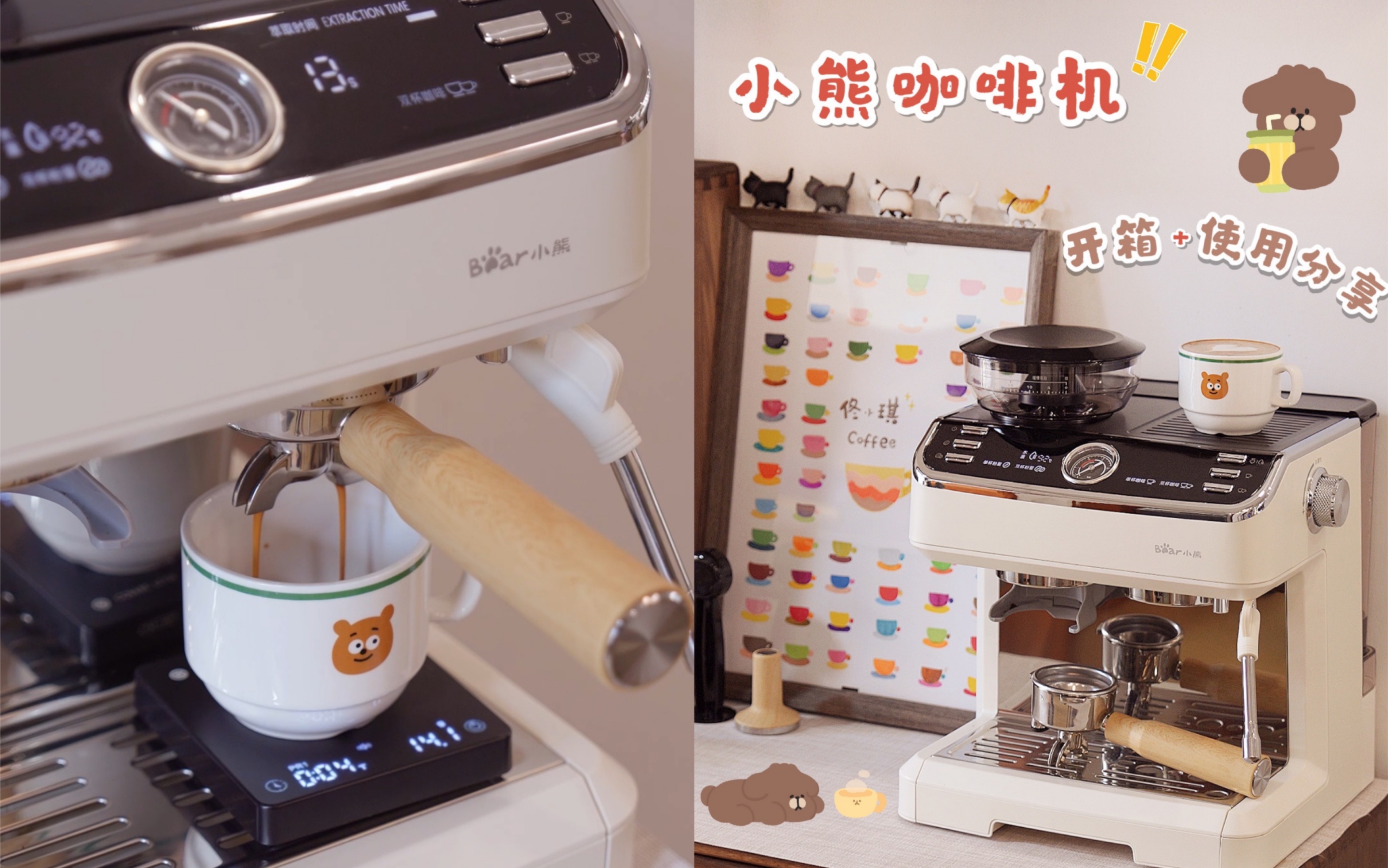 Coffee vlog/起猛了,小熊也出研磨一体咖啡机了!