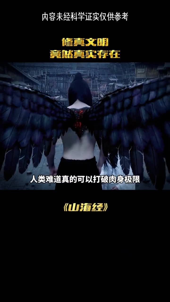 网络小说中的"修真文明",古人真的能够修炼飞升吗?