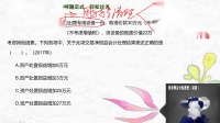 2020初级会计实务轻松过关系列知识点提炼-固定资产清理