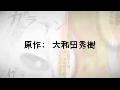 【動態漫畫】《萌系魔法師》第一話