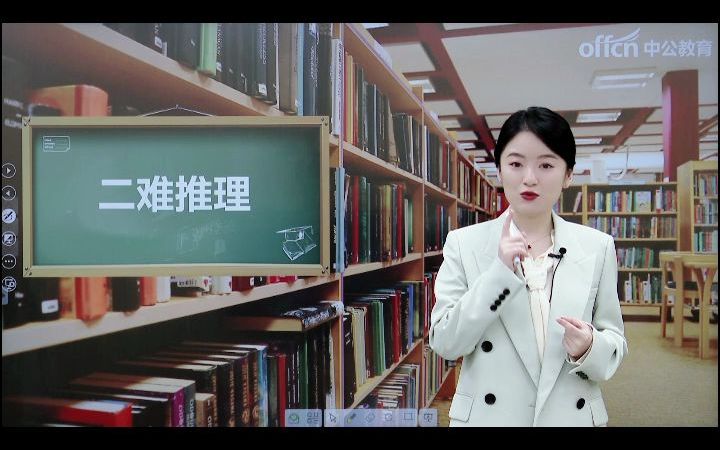 备考干货堂:二难推理专讲