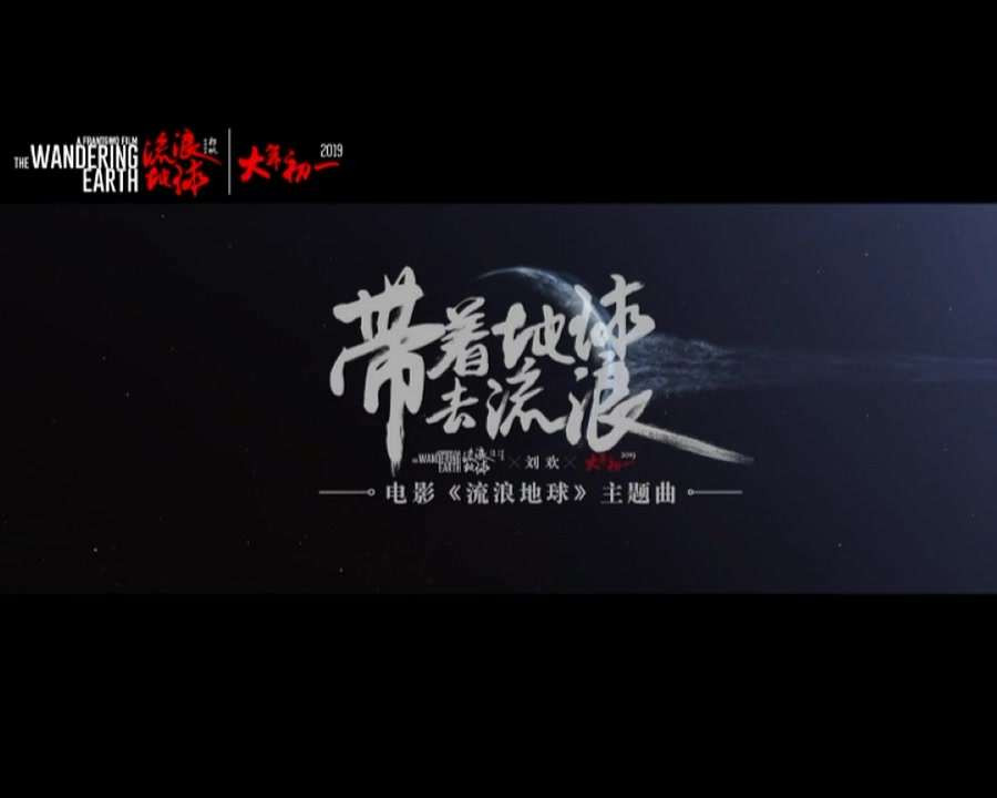【流浪地球】MAYA自制一个三维行星发动机再加上动画