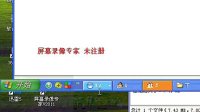 11年全国职称计算机职称考试中文WindowsXPwordexcel2003ppt模拟...