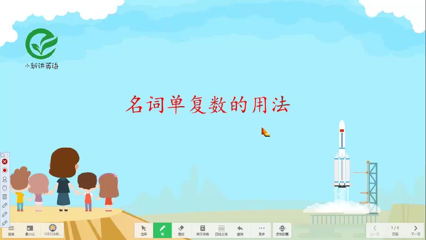 名词单复数怎么用?