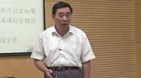 环境管理体系内审员培训教程(下)02