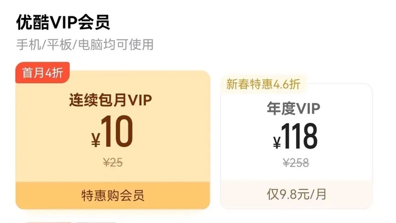 充爱奇艺等会员,权益却变少,媒体、消协多次点名为何收效甚微