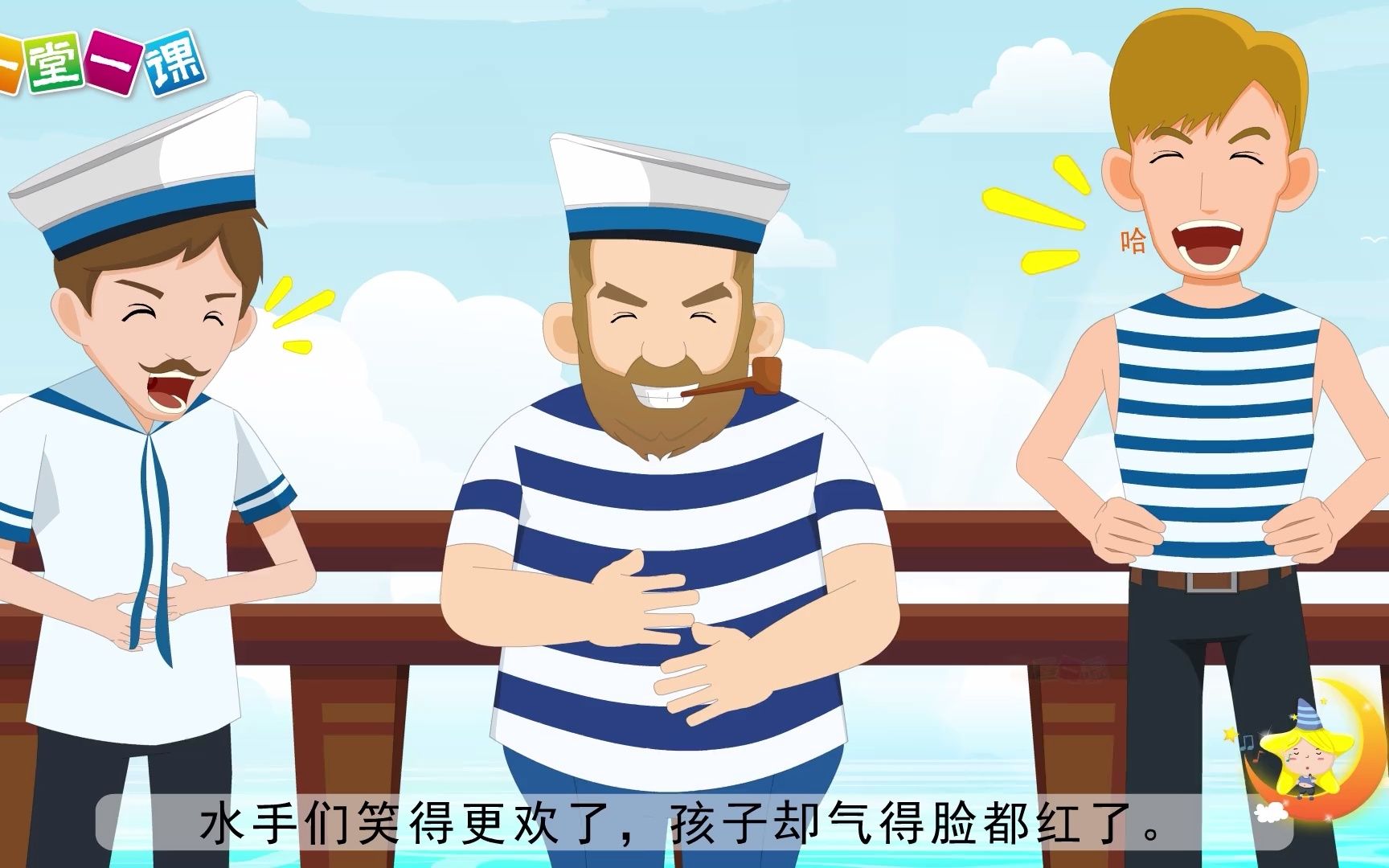 五年级下册《跳水》小学语文同步精品课文动画,预习教辅视频,学习好...