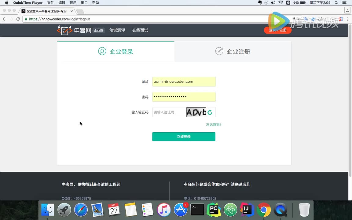 牛客网视频面试使用指南