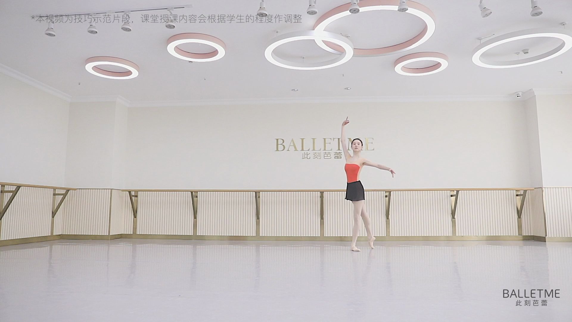 ...初级技巧第四学期S4课程内容预告 (适合成人芭蕾学习者 ≥1年基础)