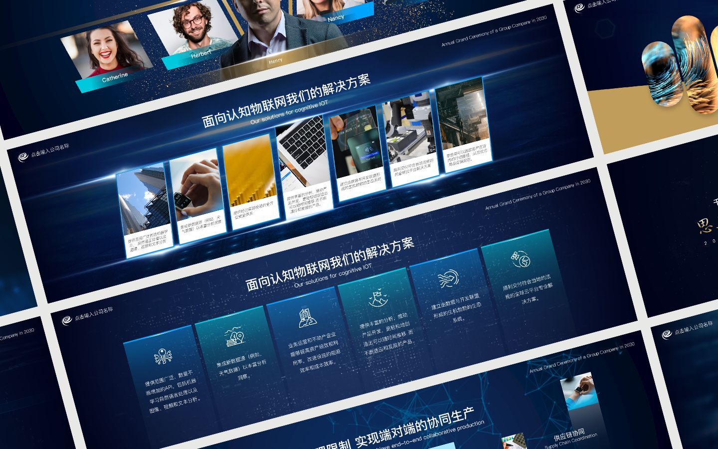 峰会年会发布会风格 | 蓝色未来科技大片32比9超宽屏PPT模板设计