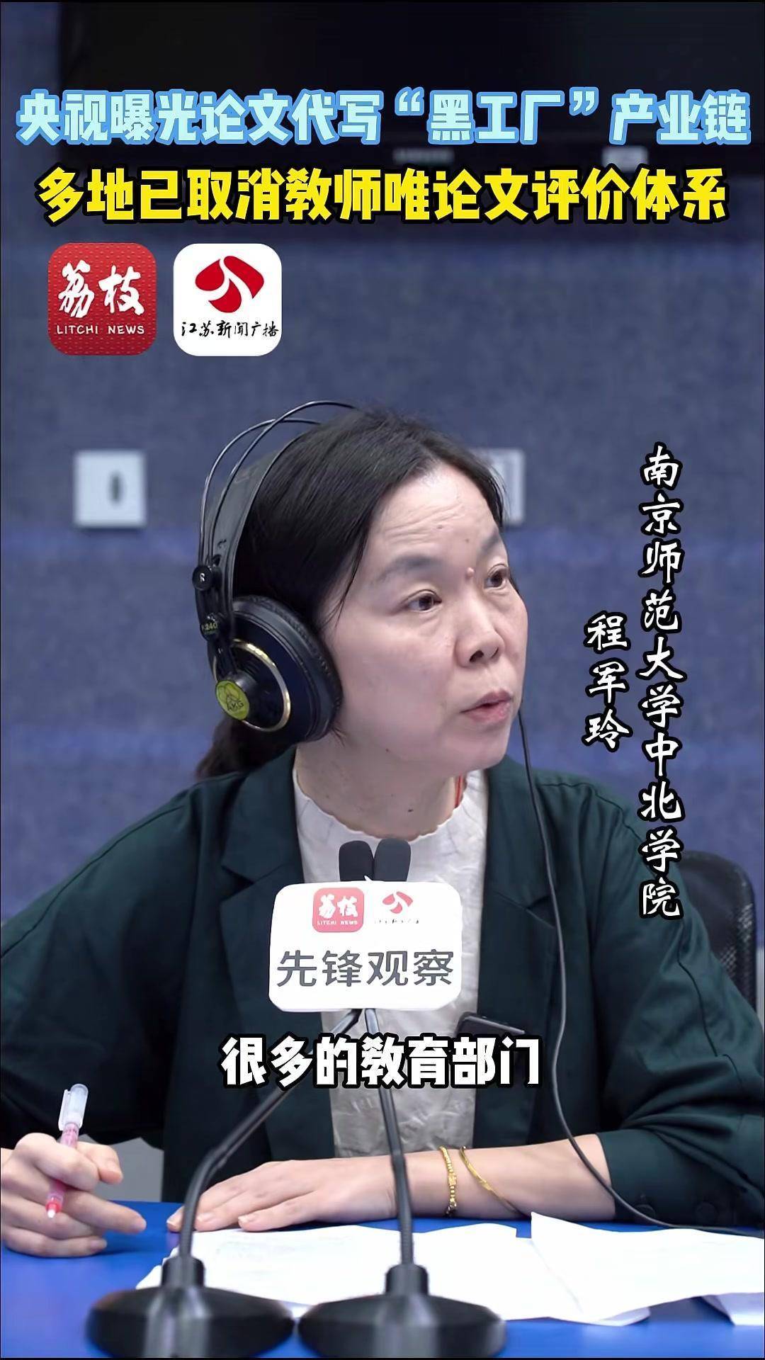 央视曝光论文代写"黑工厂"产业链多地已取消教师唯论文评价体系