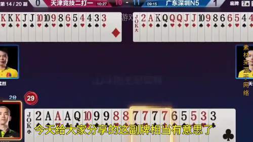 土豪7777炸牌死活不出?结局让人意想不到!