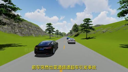 超车时与前车相撞谁的责任?