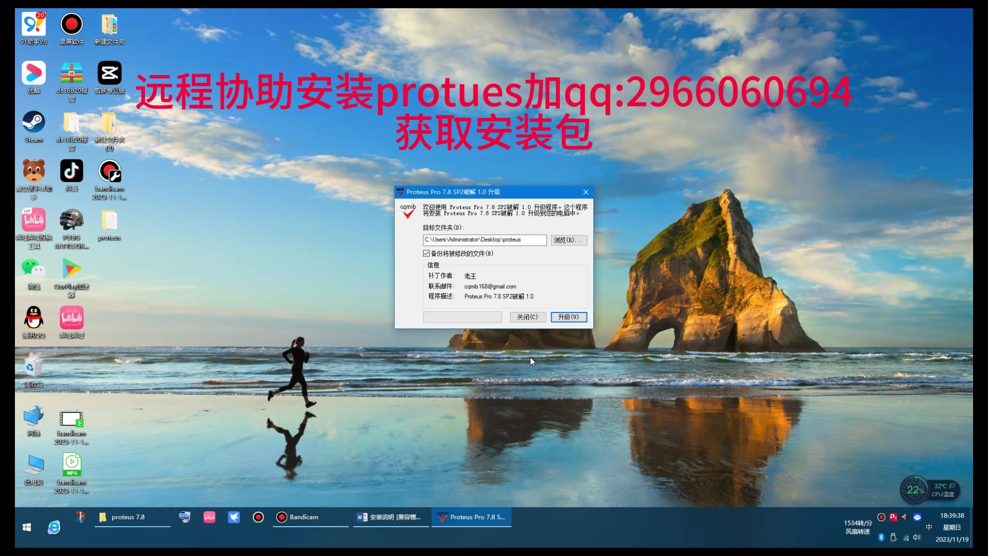 2023全新Proteus 7.8 激活 汉化 教程 保姆级破解安装【避坑】