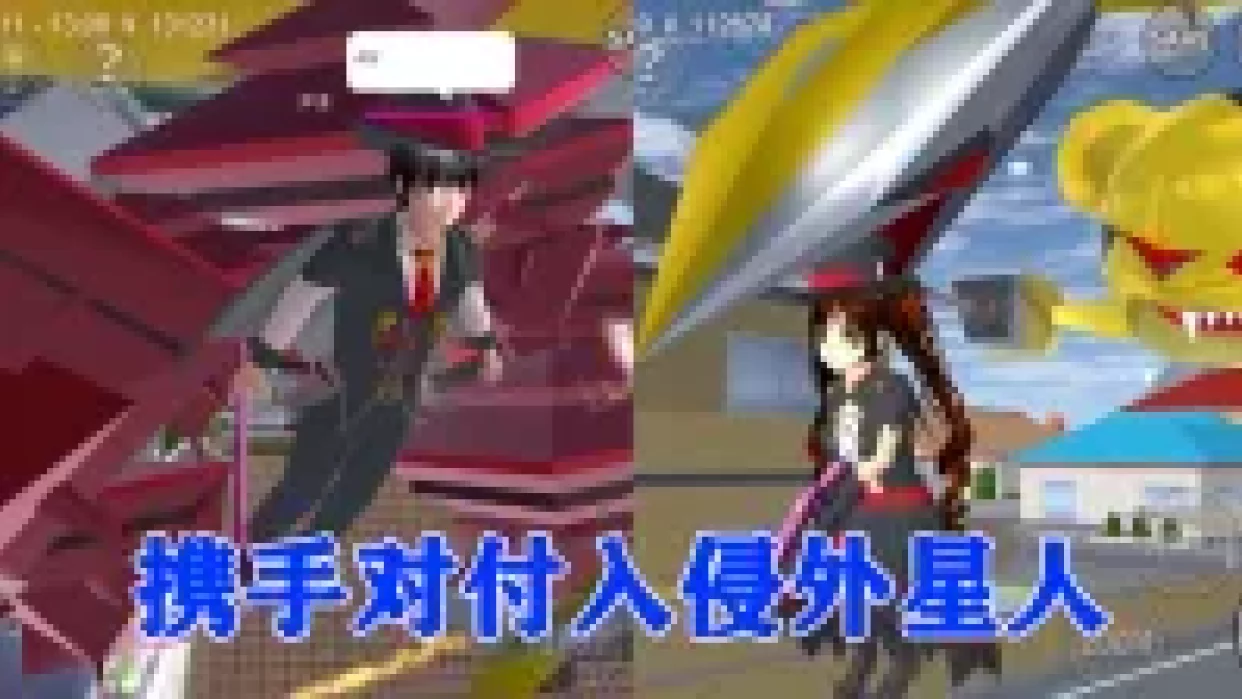 小狐狸的樱花校园模拟器系列 第35集 携手对付入侵外星人,猫神帮忙打...