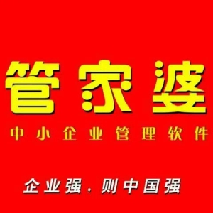 管家婆软件客户中心 