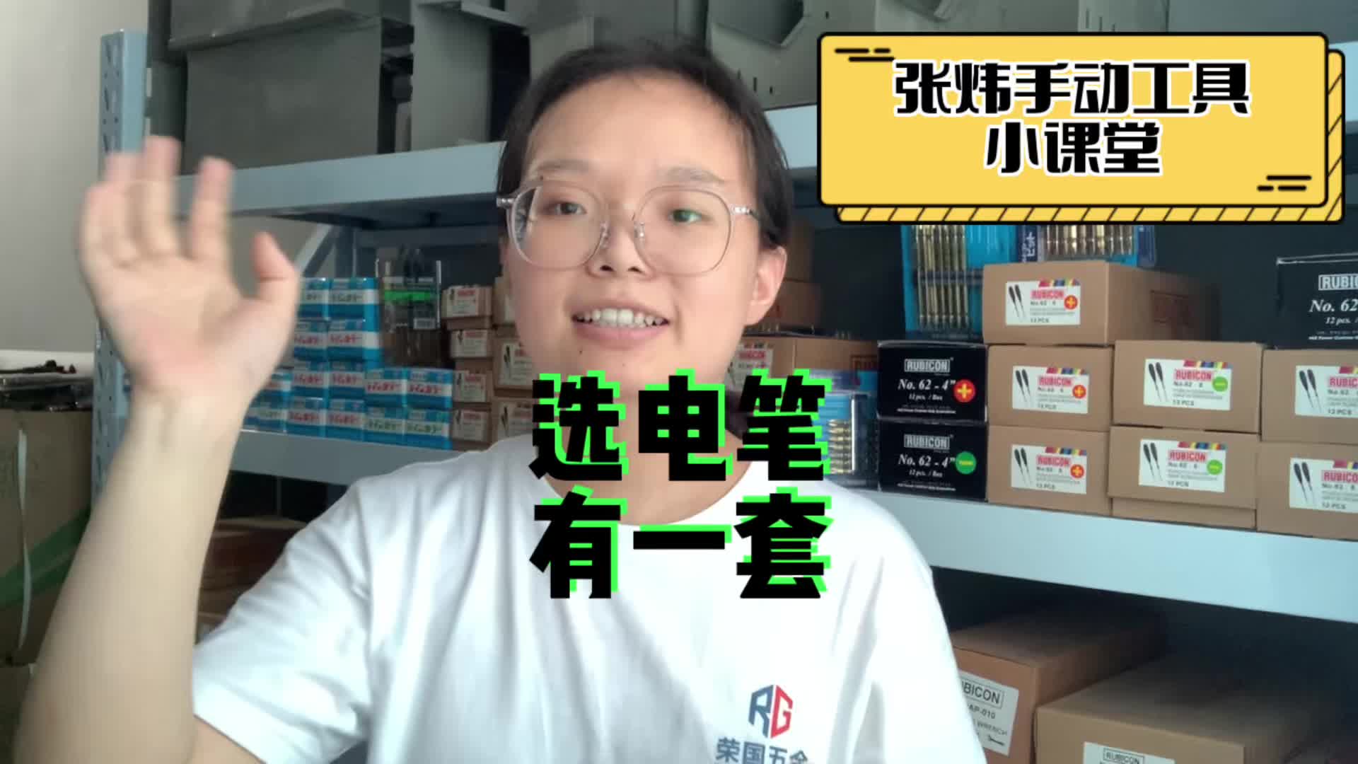 选电笔有一套,采购电笔主要关注哪几个方面不会踩坑