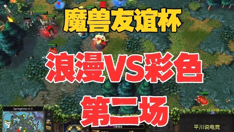 +19的攻击力,浪漫 vs 精灵王,第二场!魔兽争霸3 #魔兽争霸