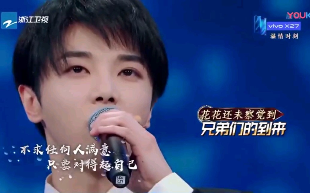 华晨宇再唱《追梦赤子心》,快男惊喜同台王牌对王牌!