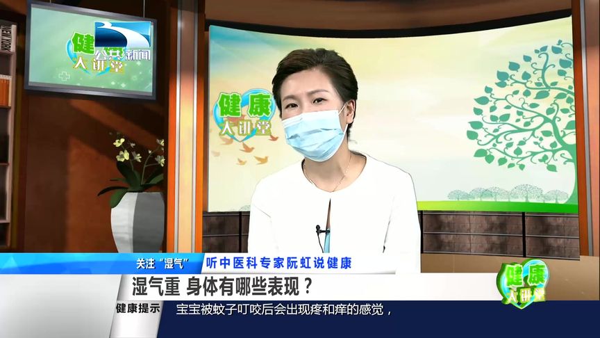 湿气重 身体有哪些表现?