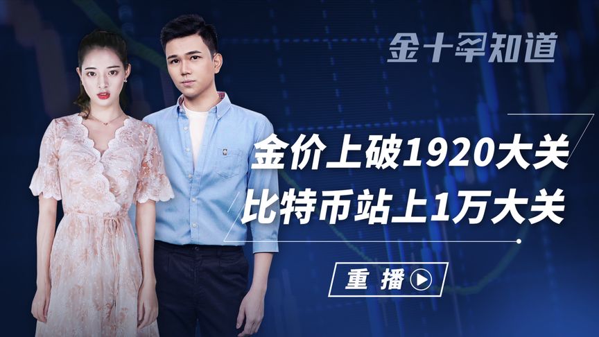 美国或推新一轮救市计划,美元大跌创新低,黄金强势拉涨破新高?