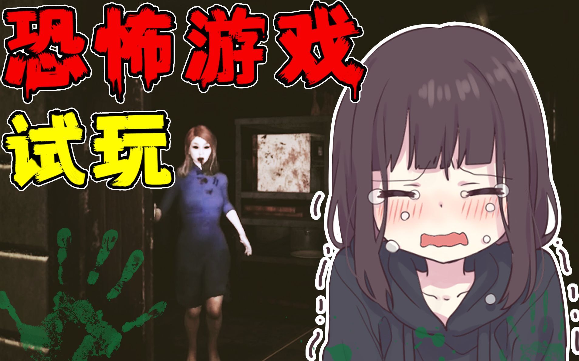 【胡桃のVlog】日本少女挑战《港诡实录》,你猜吓懵没?【七濑胡桃】