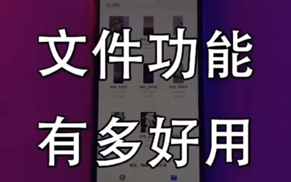 實用!iPhone文件功能太強大