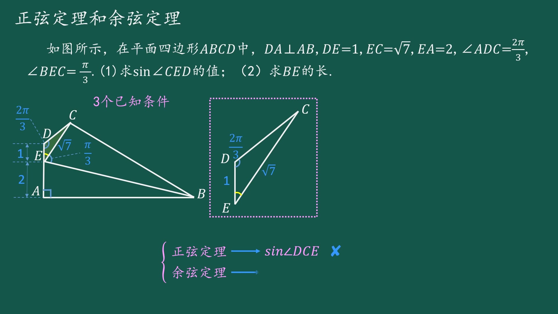 高中数学必修5-利用正、余弦定理解三角形(基础)