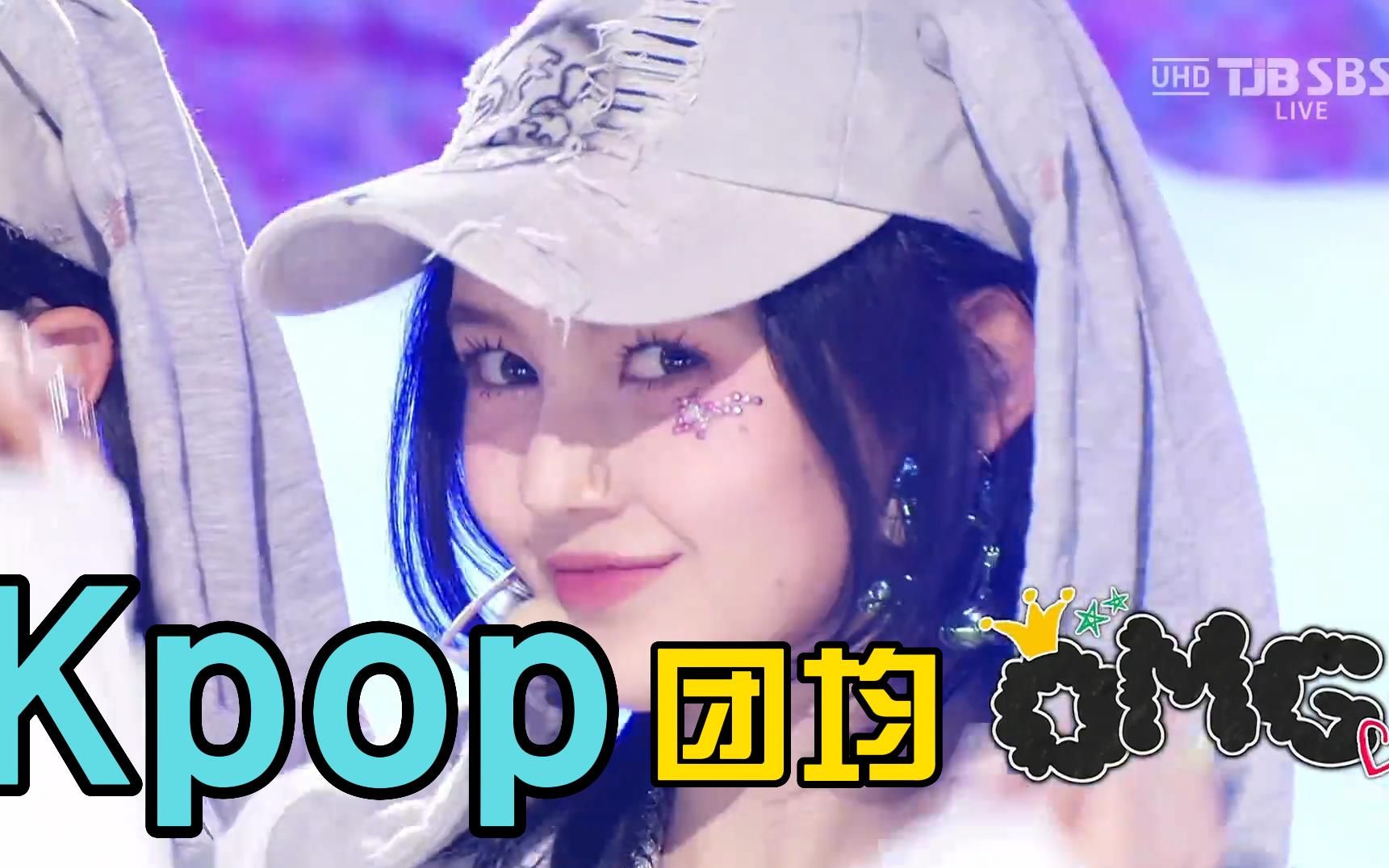 韩国人是有多喜欢唱oh my god/gosh?!盘点kpop中出现OMG的曲子(...