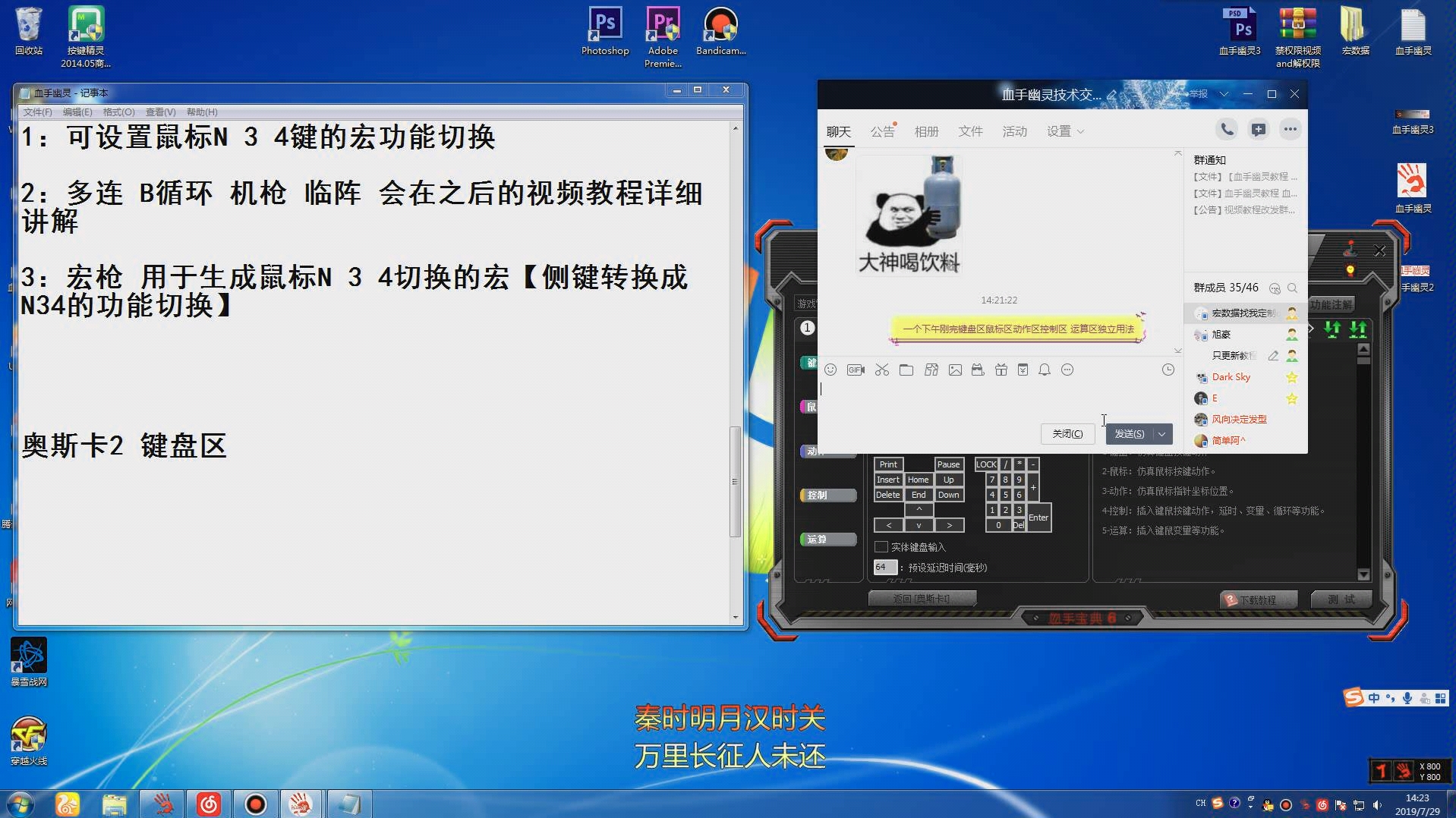 血手幽灵教程 奥斯卡2 键盘区教程