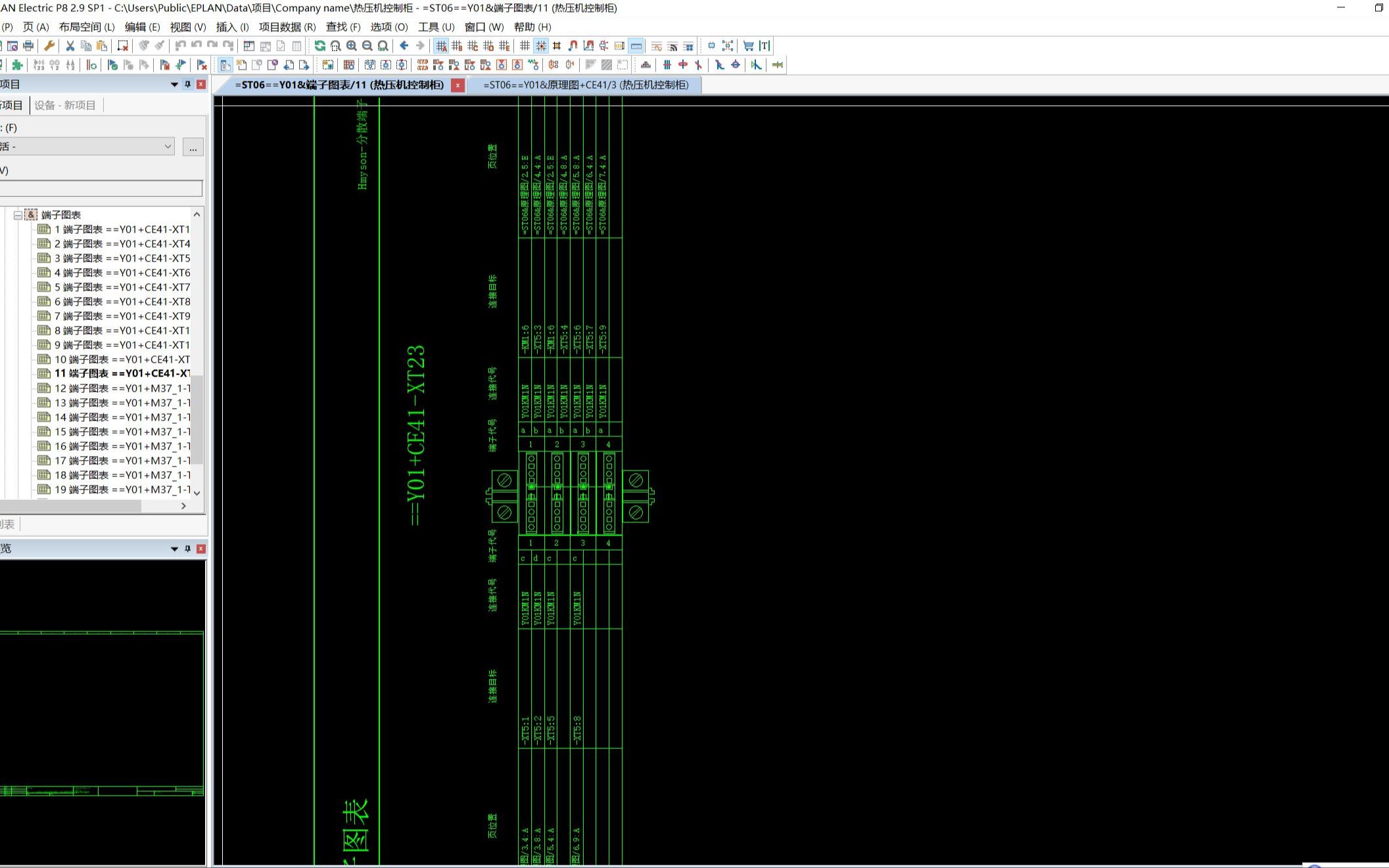 分散端子表格的制作