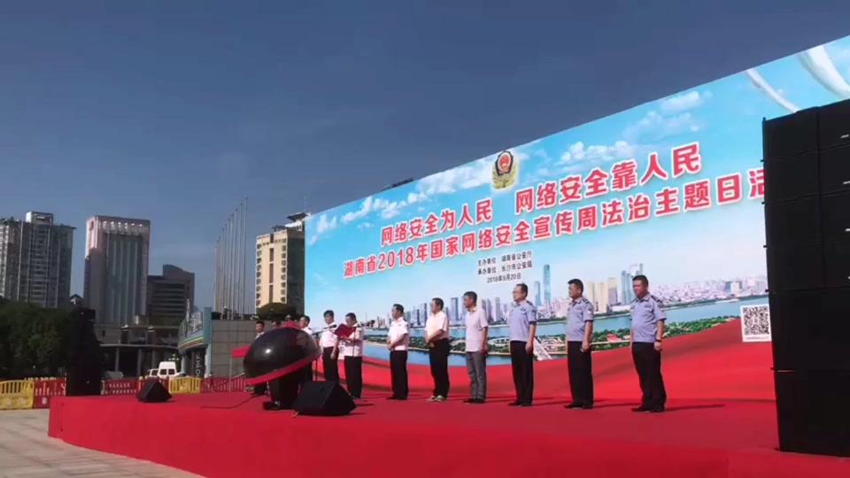 ...法制主题宣传日,省公安厅副厅长吴巨培,省委网信办副主任李球也来了...