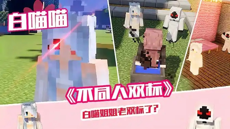 我的世界:不同人的双标,阿青吃个蛋糕