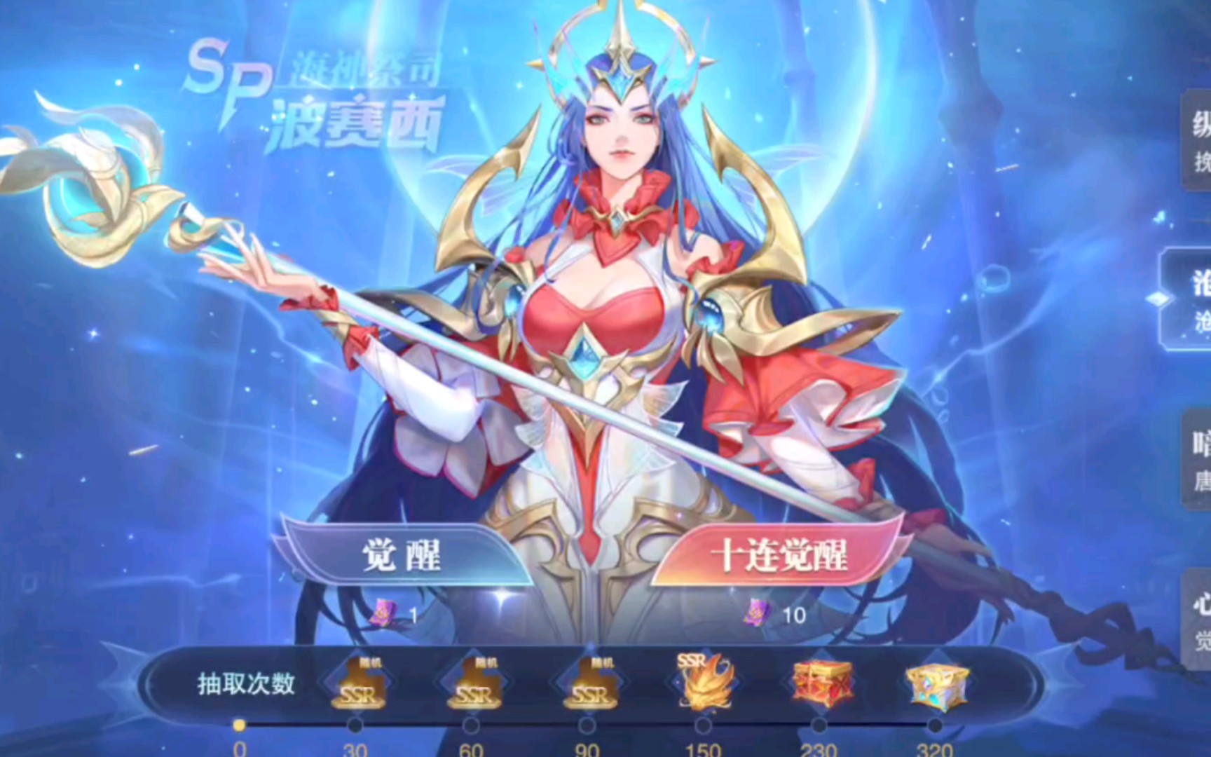 斗罗大陆魂师对决:抽波塞西(上)_游戏热门视频