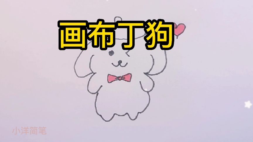 这样画布丁狗,学不会来找我