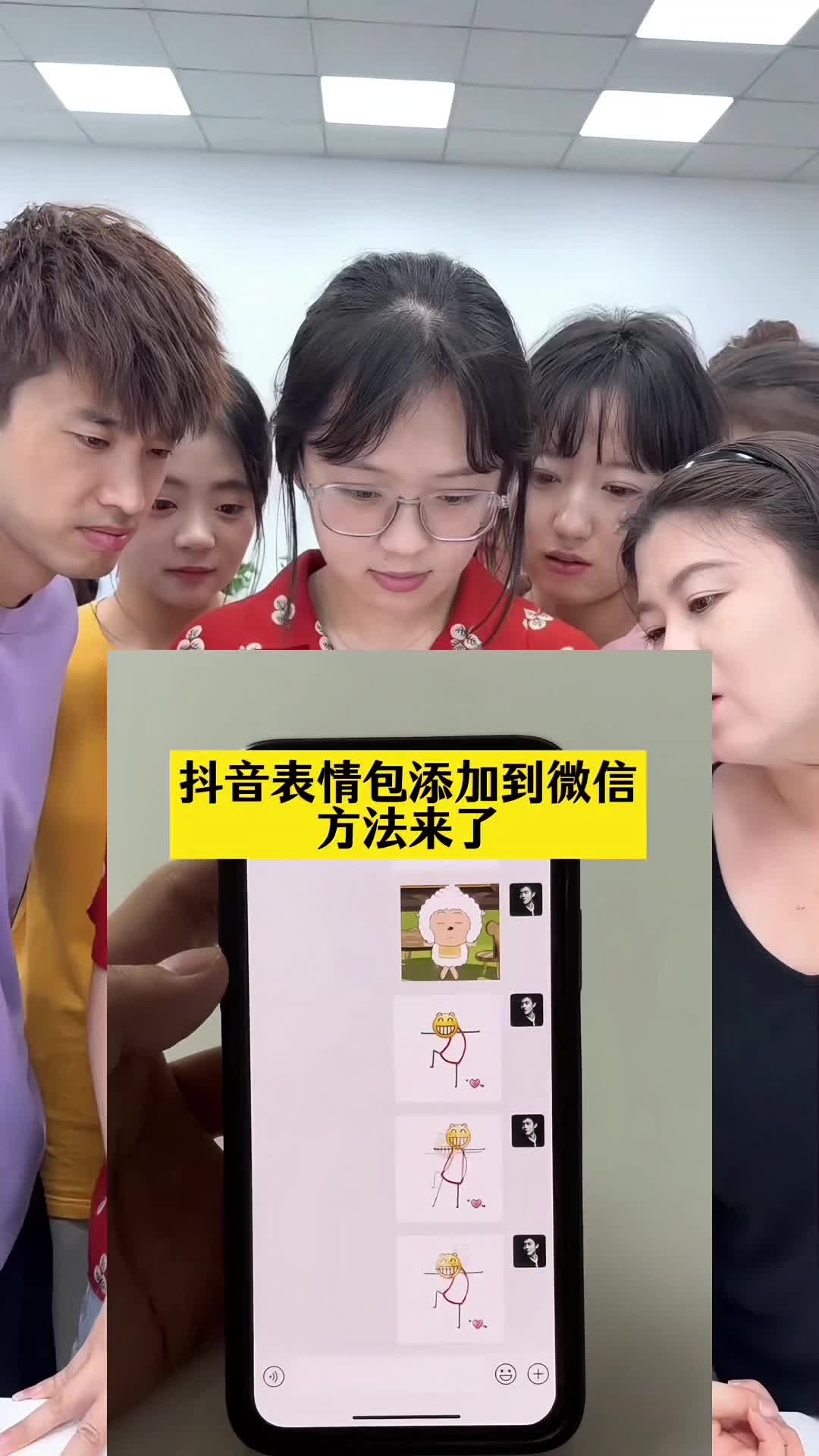 表情包添加到微信方法来了,抖音表情包添加到微信方法,微信创意表情...