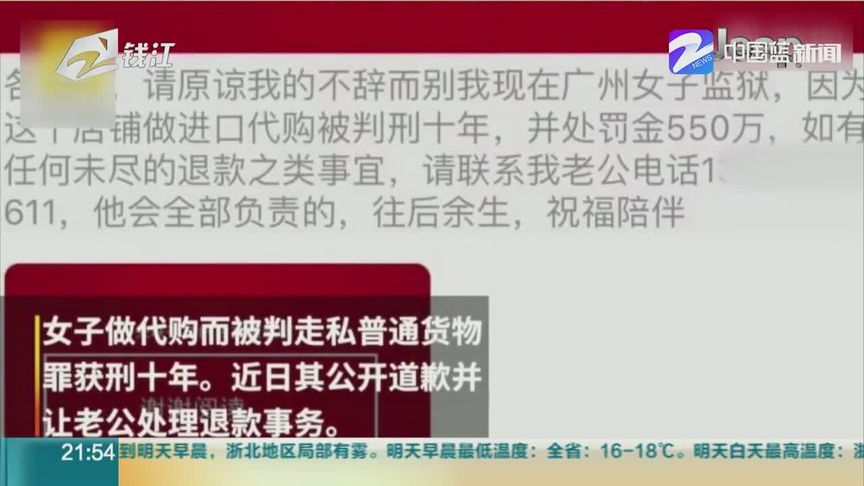 网店店主代购逃税300万被判10年 律师:已是最低量刑
