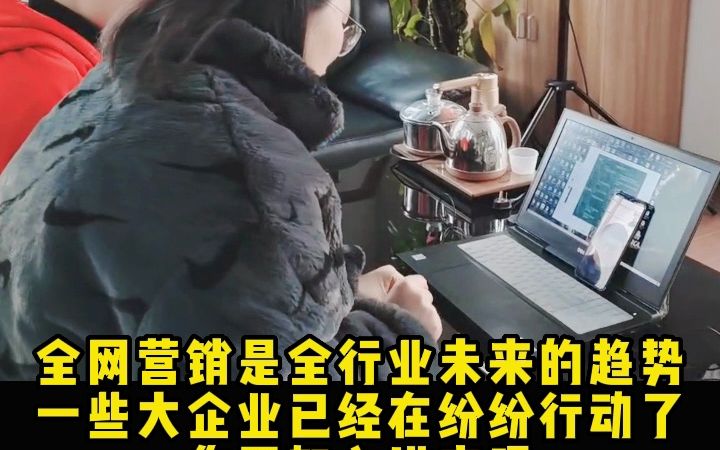 ...现在打算把自己的网销团队组建起来,向我们咨询培训的相关事情。...