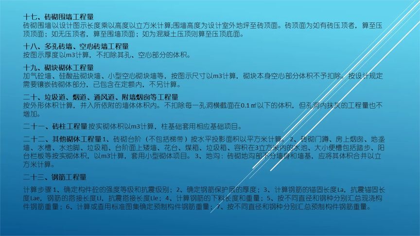 不敢说是最全的,工程造价公式及计算技巧整理(全)