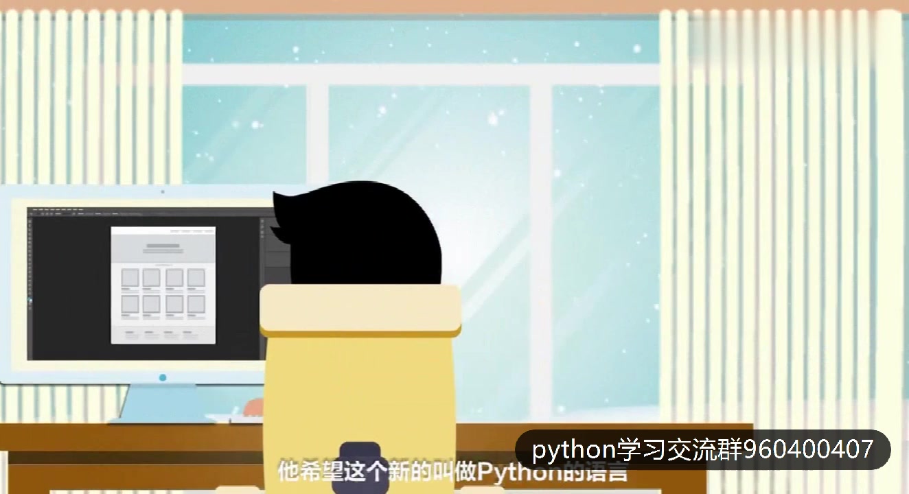 一份精心制作的python简介!
