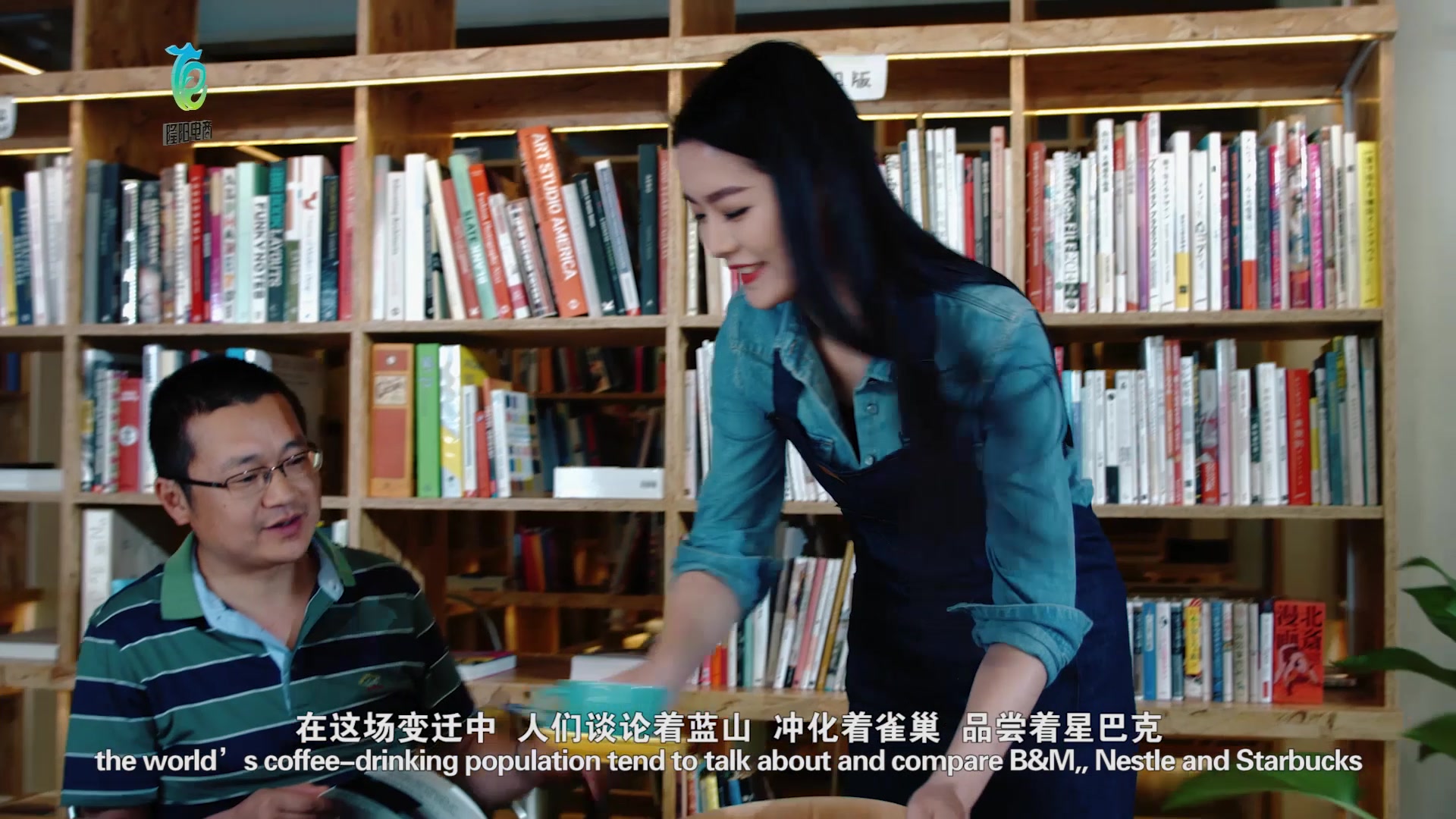保山小粒咖啡宣传片