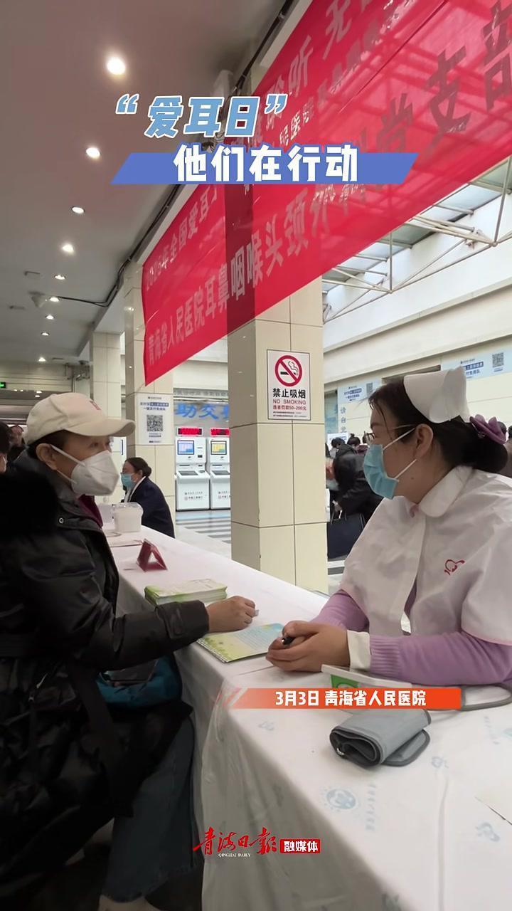"爱耳日"他们在行动