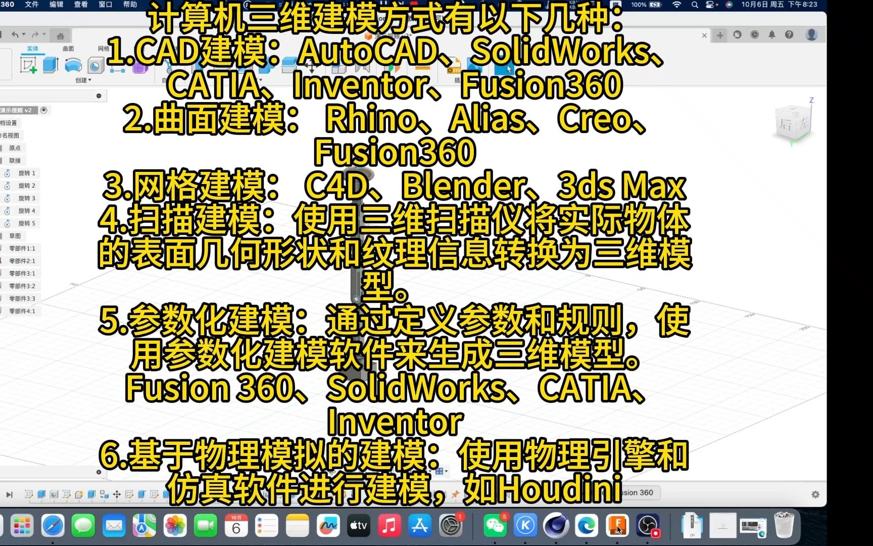 建模软件推荐