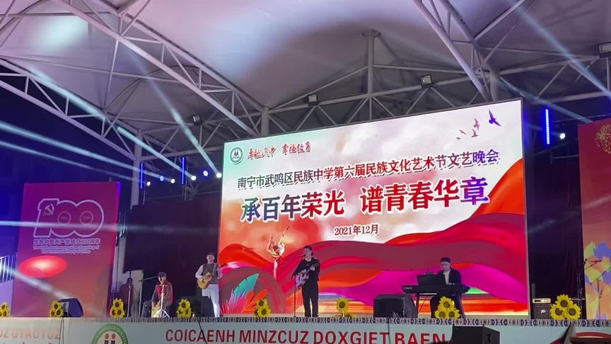 学校晚会的第二首歌 好像没有第一首那么难唱#文艺汇演 #演出现场