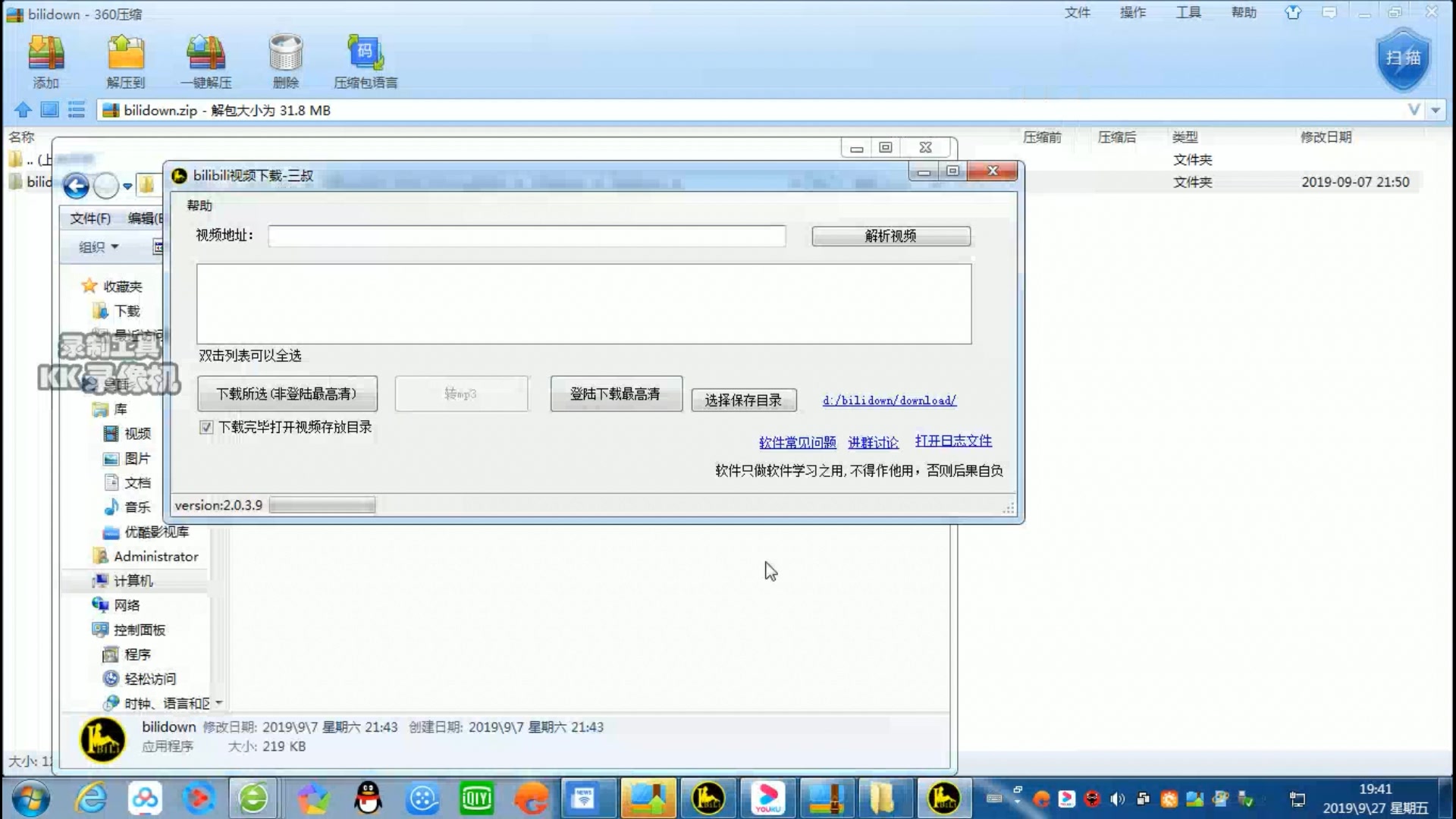 【干货】简单批量快速下载b站视频(可下载一个页面30个视频)
