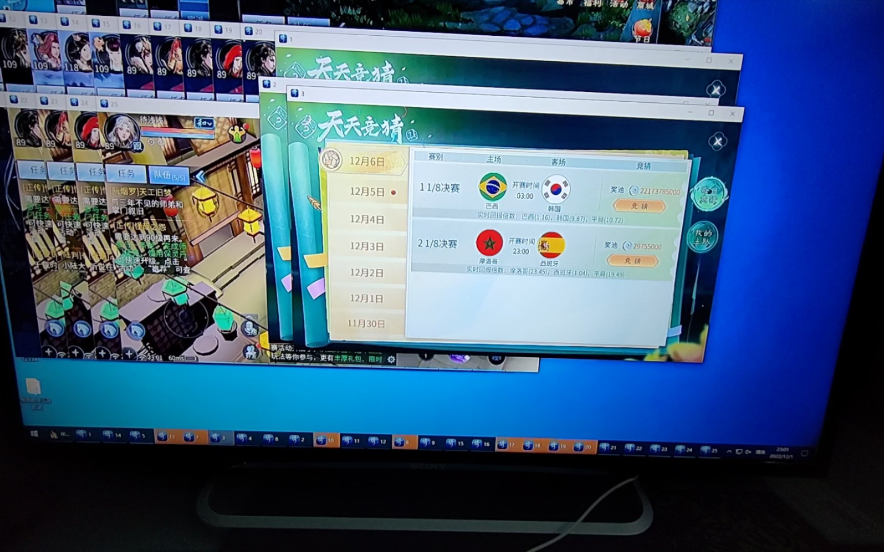 倩女幽魂手游多开辅助日常分享,世界杯竞猜活动,今晚看好巴西队